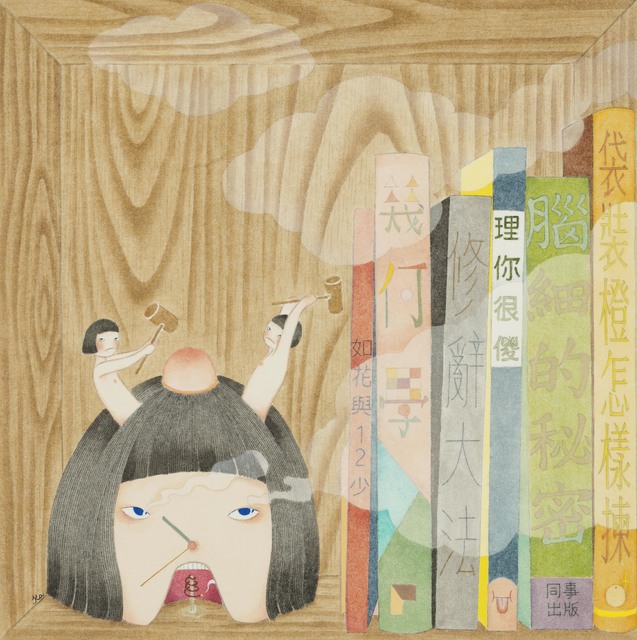 Joey Leung Ka-yin | The Dwarves Who Borrow Words (2021) | Available for ...