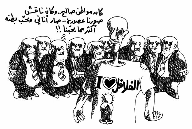 Naji Al-Ali | Untitled | Artsy