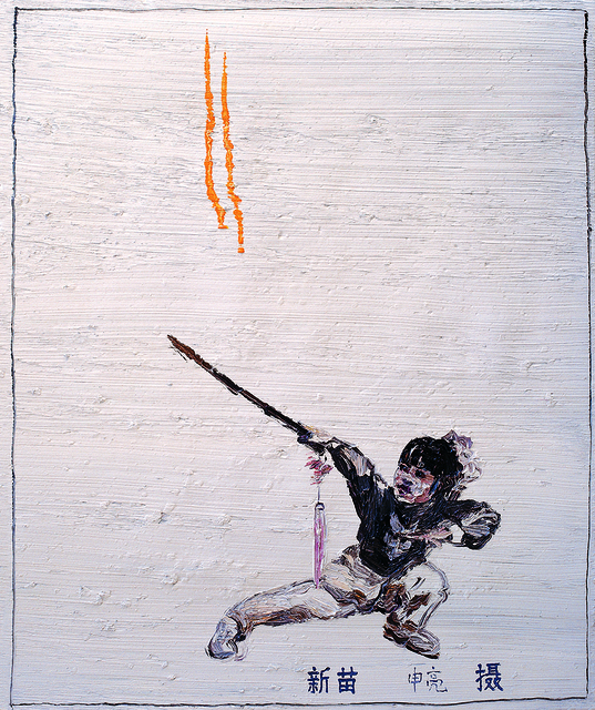 Shen Liang | Martial Arts 08 (2007) | Available for Sale | Artsy